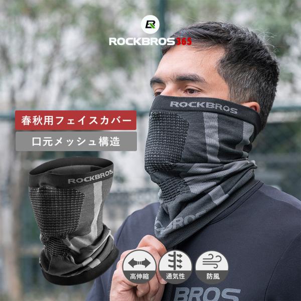 ・寒暖差が気になりだす春や秋のシーズンに、ニット編みがおしゃれで軽い素材のフェイスカバーが登場・手軽に使いやすいフェイスカバータイプなので、バラクラバが苦手な方にもおすすめ・口元はメッシュ構造で呼吸もしやすく、中厚で伸縮性に優れた素材は通気...
