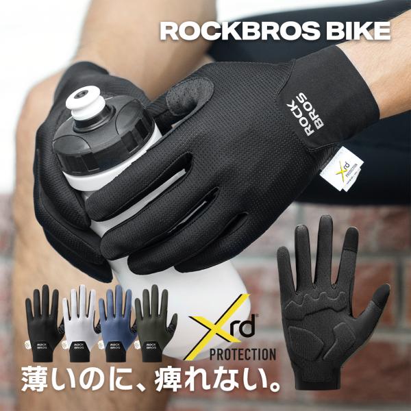 ツーリングや通勤走行で、手への衝撃や振動・疲労・蒸れが気になる方へ本製品は、衝撃吸収素材 PORON XRD を採用したグローブです薄手で軽量ながらも、路面から伝わる衝撃や細かな振動をしっかり吸収軽さ・快適性・衝撃吸収を重視する方におすすめ...