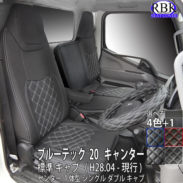 トラック 商用車 用 シートカバー です☆ 商用車専用の高耐久PVCレザーを使用 コスパに優れた トラック シートカバーです ☆標準 シングル ダブル キャブ用 フロント センター１体型○運転席 バックレスト フルカバー 背面ポケット付き○...