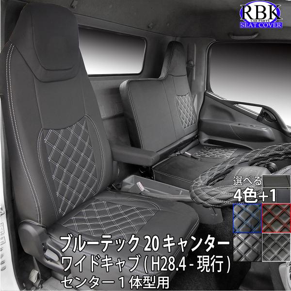 トラック 商用車 用 シートカバー です☆ 商用車専用の高耐久PVCレザーを使用 コスパに優れた トラックシートカバー です ☆ワイド シングル キャブ用 フロント センター１体型○運転席 バックレスト フルカバー 背面ポケット付き○センタ...