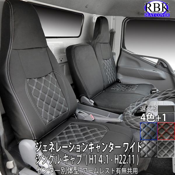 トラック 商用車 用 シートカバー です☆ 商用車専用の高耐久PVCレザーを使用 コスパに優れた トラックシートカバー です ☆ワイド シングル キャブ車用 フロント3席セット(センター別体型）○運転席 バックレスト フルカバー 背面ポケッ...