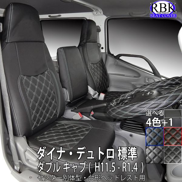 トラック 商用車 用 シートカバー です☆ 商用車専用の高耐久PVCレザーを使用 コスパに優れた商用車シートカバーです ☆標準ダブルキャブ用 フロント3席セット（センター別体型）○運転席 バックレスト フルカバー 背面ポケット付き○助手席 ...