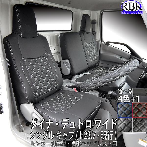 トラック 商用車 用 シートカバー です☆ 商用車専用の高耐久PVCレザーを使用 コスパに優れた商用車シートカバーです ☆ワイド キャブ 車用 フロント3席セット（センター別体型）○運転席 助手席 バックレスト フルカバー 背面ポケットなし...