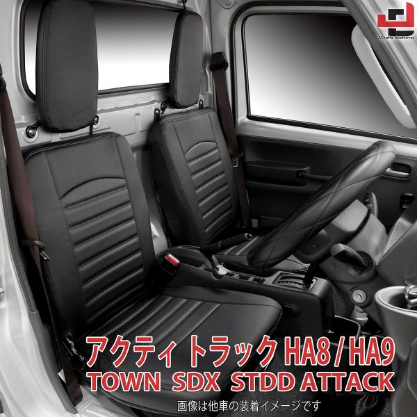 Jcraftz トラック 商用車 用 シートカバー です☆ 商用車専用の高耐久PVCレザーを使用 コスパに優れた 軽トラ 用 シートカバー です ☆センター部はパンチング レザー使用、タックロールデザインのシートカバーです軽 トラック 用 ...