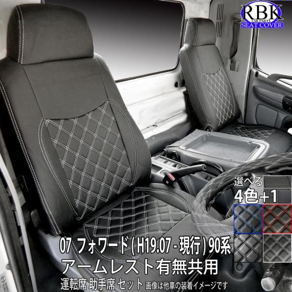 トラック 商用車 用 シートカバー です☆ 商用車専用の高耐久PVCレザーを使用 コスパに優れた トラックシートカバー です ☆お揃いのハンドルカバー付きのセットです！◯左右席セット適合車種☆ イスズ　07 フォワード（ H19.07 - ...