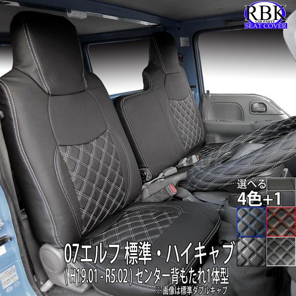 トラック 商用車 用 シートカバー です☆ 商用車専用の高耐久PVCレザーを使用 コスパに優れた トラックシート カバーです ☆標準 ダブル キャブ 車用 前後席セット（フロントセンター1体型）○運転席  背面ポケット付き○助手席 センター...