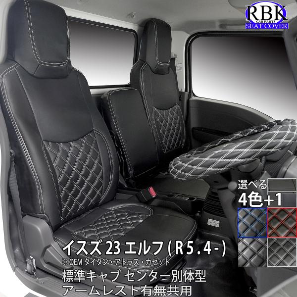トラック 商用車 用 シートカバー です☆ 商用車専用の高耐久PVCレザーを使用 コスパに優れた商用車シートカバーです ☆標準 スペース ハイ キャブ 2WD 車用 3席セット○運転席  背面ポケット付き アームレストカバー付き ※有無共用...
