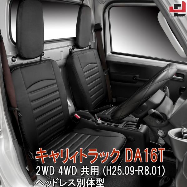 J Craftz タックロールデザイントラック 商用車 用 シートカバー です☆ 商用車専用の高耐久PVCレザーを使用 コスパに優れた 軽トラックシートカバー です ☆軽 トラック 用 セット (ヘッドレスト別体型)※取付ける車両のシートを...