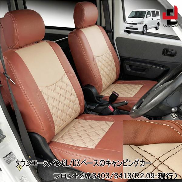 J Craftz Seatcover for TOYOTA TOWNACE VAN☆ 高品質PVCレザーを使用 コスパに優れた タウンエースバン ベースの キャンピングカー 専用 シートカバー です ☆愛車のドレスアップにオススメですトラッ...
