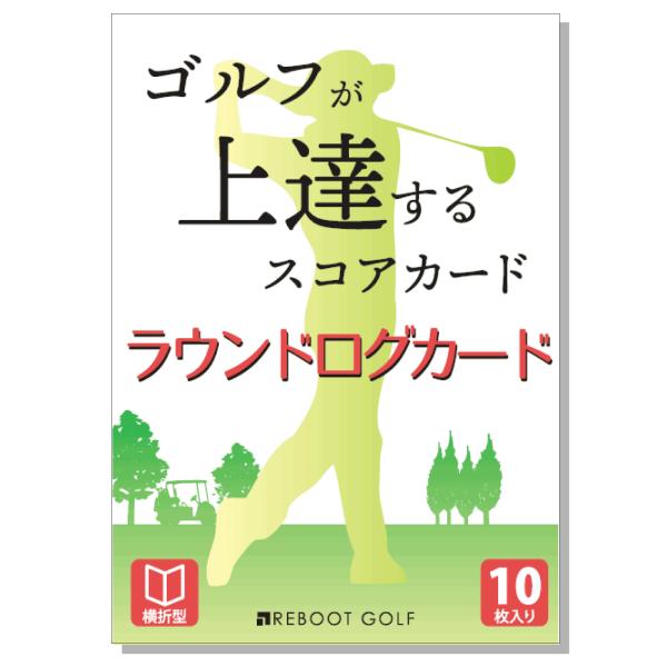 【スコアアップを阻んでいたのは記憶でした】記録を取って初めてわかる自分のゴルフの弱点。まず、前回のラウンドを振り返ってみてください。どんなミスをしましたか？そして何打、損しましたか？「〇ホールと△ホールのティーショットでOB、それと最終ホー...