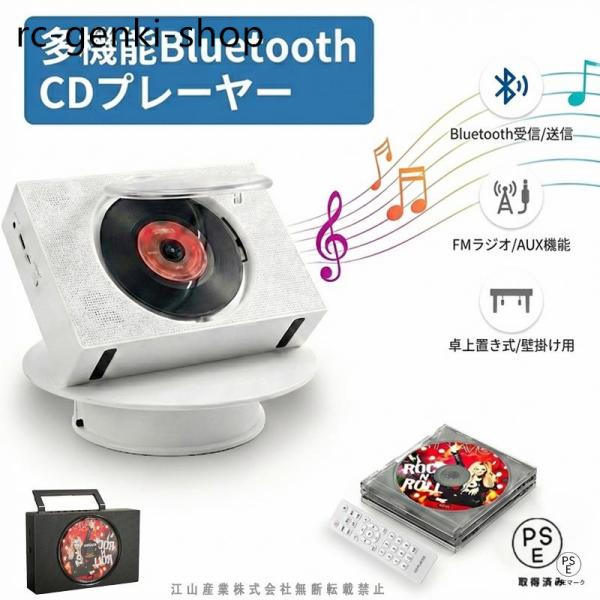 「2025年新発売」CDプレーヤーポータブル Bluetooth受発信 卓上置き式/壁掛け用 コンパクト CDラジカセ 多機能 防塵透明カバー付 CD FM USB AUX対応 ラジオ LEDディスプレイ リモコン付き 音楽再生 学習 教育...