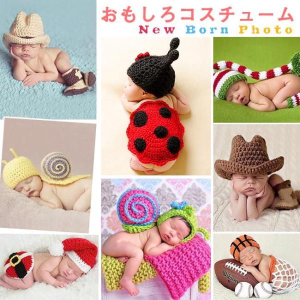 ベビー コスチューム 寝相アート ニューボーンフォト 記念撮影 新生児 お昼寝アート 衣裳 子供用 出産祝い キッズ 赤ちゃん 可愛い 出産 新作
