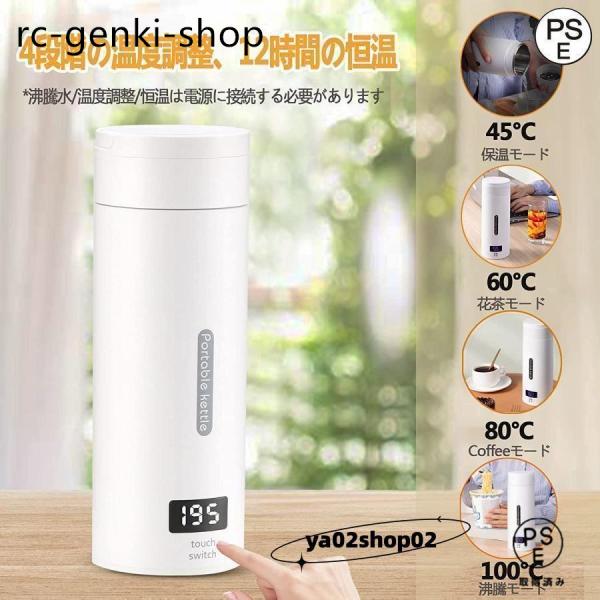 ポータブル電気ケトル電気ケトルだけでなく、魔法瓶カップとしてもお使いいただけます。 持ち運びもでき、水密性があり、いつでもお湯やお茶、コーヒーを楽しんだり、ミルクベイビーを用意したりできます。安全・速沸ワンキースイッチ、5分で速沸、自動電源...
