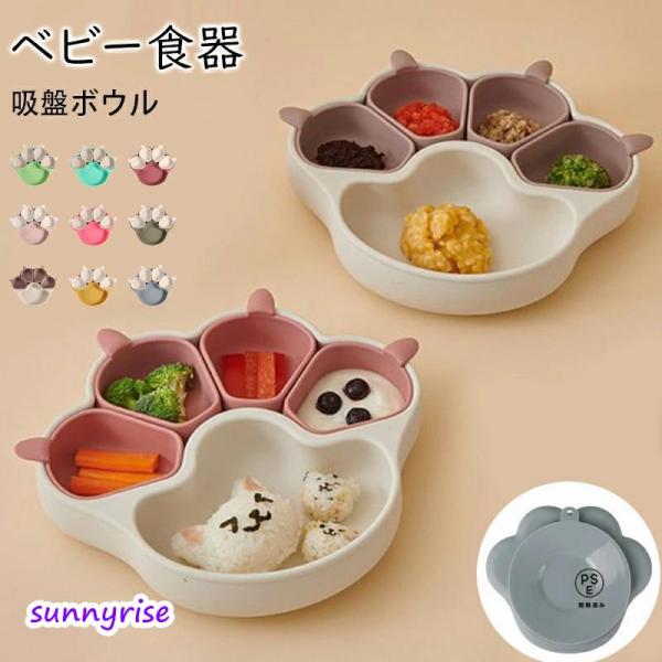 商品情報商品:ベビー食器カラー：グリーン アーミーグリーン ライトピンク ピンク イエロー ブルー グレー カーキ レッド材質：シリカゲル関連ワード：ベビー食器 離乳食プレート 吸盤ボウル 猫の爪 離乳食 食器 食品級シリコン 吸盤つき ひ...