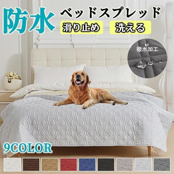 ◆商品説明素材ポリエステルサイズ6 サイズ展開　サイズ詳細は画像ご確認下さい。商品特徴シンプルなデザインシンプルなデザインでどんなお部屋にも合わせやすい！お部屋の雰囲気を損ねない。ベッドカバーやソファーカバーなど幅広くお使いいただけます。洗...