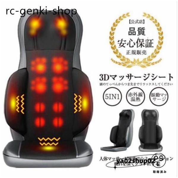 【敬老の日】マッサージシート 椅子 マッサージ器 マッサージ機 全身 寝ながら 多機能 腰 肩こり 女性 指圧 揉み 36個揉み玉 強度調節 背中 ストレス解消