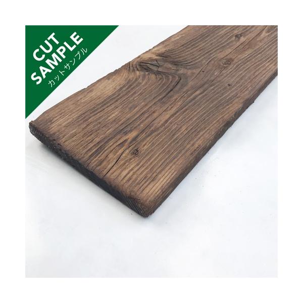 【商品コード：BW-B-SAMPLE】バーンウッド（ヘムロック）のカットサンプルです。※数量に限りがございますので、お一人様1点限りとさせていただきます。カットサンプルの価格は1円です。他商品を11,000円（税込）以上お買い上げいただいた...