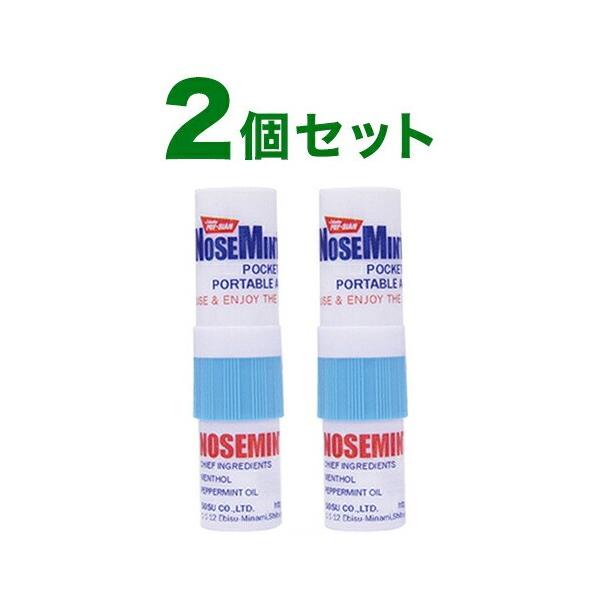 【発売日：2018年02月09日】■商品名ノーズミント■成分/材質メンソール、ペパーミントオイル、ユーカリオイル、カンファーオイル、ラベンダーオイル本体：PP、フィルター(アセテート繊維・紙)■内容量2ml■セット内容2本新刺激！新体験！世...