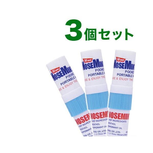 【発売日：2018年02月09日】■商品名ノーズミント■成分/材質メンソール、ペパーミントオイル、ユーカリオイル、カンファーオイル、ラベンダーオイル本体：PP、フィルター(アセテート繊維・紙)■内容量2ml■セット内容3本新刺激！新体験！世...