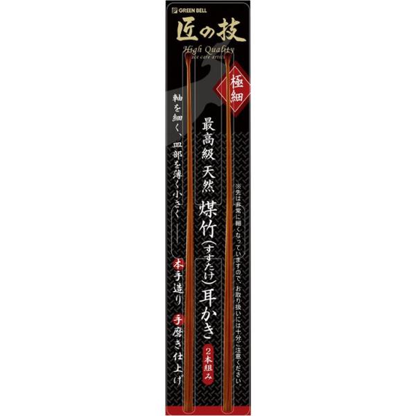 【発売日：2018年06月22日】【商品詳細】●厳選した高級煤竹を使用。●一本一本、熟練の職人が精密に成型。●軸を細く、皿部を薄く小さく、極上の使用感をだすために限界まで細く磨きあげた、こだわりの耳かきです。●2本組●全長（mm）：143●...
