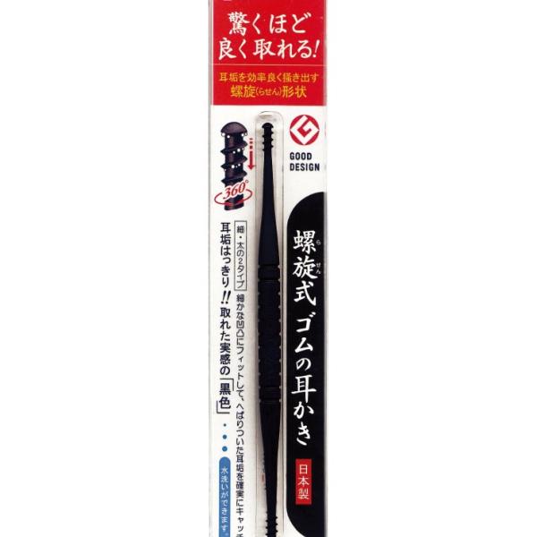 【発売日：2018年06月22日】【商品詳細】●ゴムの適度なしなりと螺旋形状が耳穴の凹凸にフィット。●ゴムの摩擦抵抗で耳垢を確実にキャッチし、360度全ての面で効率よく耳掃除ができます。●全長（mm）：125●重量（g）：3●材質：抗菌性エ...