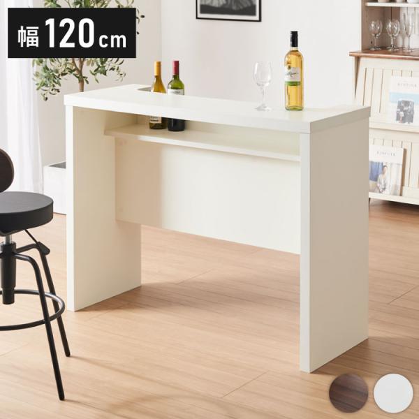 【発売日：2021年11月16日】●製品特徴自宅でカフェバーのような雰囲気を楽しめるカウンターテーブルです。テーブル奧は、お酒などが収納できるようにオープンになっているので、おしゃれにディスプレイもできます。背面にも収納スペースがあるので、...