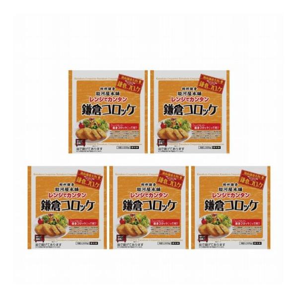 【発売日：2024年12月20日】【商品詳細】江ノ電鎌倉駅で人気の名物コロッケ! 鎌倉でとんかつ屋を営んでいた駿河屋本舗のソースをかけずにそのままでもしっかり美味しい新感覚のコロッケ。手軽でも鎌倉コロッケの味わいはそのままに。しっとりと滑ら...