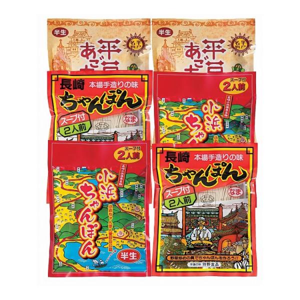 【発売日：2024年12月20日】【商品詳細】本場長崎「東洋軒」の麺類シリーズ！本格的なちゃんぽん麺で3種類のご当地ちゃんぽんを味わって頂けます。保存方法:常温商品区分:食品内容量:長崎ちゃんぽん（2食入）、平戸ちゃんぽん（2食入）、小浜ち...