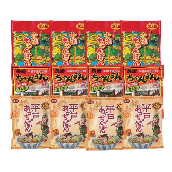 【発売日：2024年12月20日】【商品詳細】本場長崎「東洋軒」の麺類シリーズ！本格的なちゃんぽん麺で3種類のご当地ちゃんぽんを味わって頂けます。保存方法:常温商品区分:食品内容量:長崎ちゃんぽん（2食入）、平戸ちゃんぽん（2食入）、小浜ち...