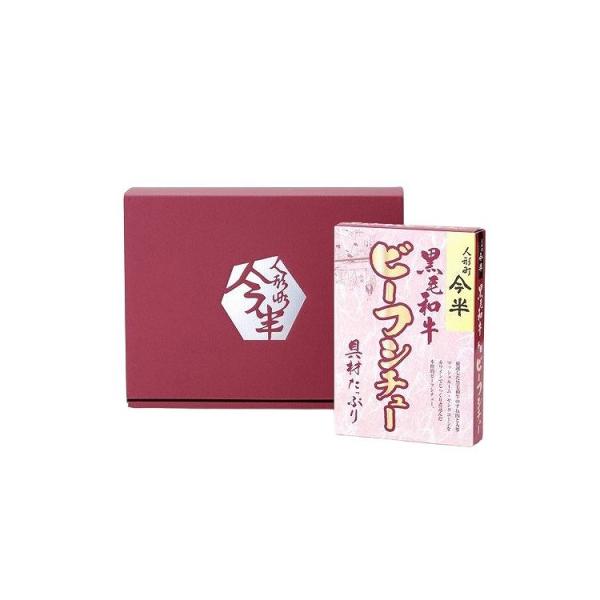 【発売日：2024年04月11日】【商品特徴】黒毛和牛の専門店人形町今半。黒毛和牛のすね肉を人参、マッシュルーム、ヤングコーンと一緒に赤ワインでじっくり煮込みました。レトルトとは思えないしっかりとした具材感と味わいが本格的なビーフシチューで...