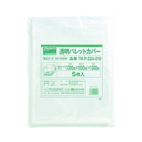 【発売日：2022年06月16日】【商品詳細】●厚みがあるため破れにくく繰り返し使用可能です。●雨水、ホコリなどの付着を防止するカバーです。●かぶせやすい角型です。●また、中身が見えるクリアタイプです。●焼却時にダイオキシンや塩素ガスなどの...