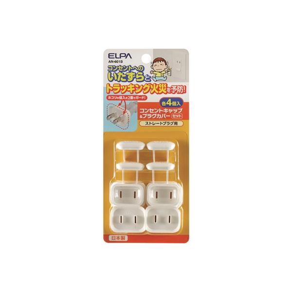 【発売日：2024年04月24日】特長●ご使用になっているコンセントタップなどの受口をカバーし、幼児のイタズラなどによる感電を防止します。●トラッキング(ほこりによる火災)の原因となるほこりの侵入を防止します。●電化製品のプラグとコンセント...