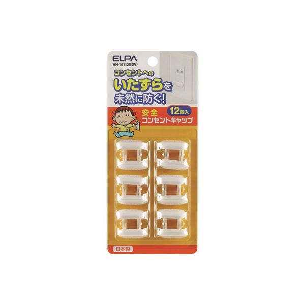 【発売日：2024年04月24日】特長●ご使用になっていないコンセントやタップなどの差込口をカバーし、幼児のイタズラなどによる感電を予防します。●トラッキング現象による電気火災の原因となるホコリの侵入を予防します。用途●トラッキング火災の予...