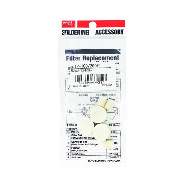 【発売日：2023年11月22日】【商品スペック】特長用途仕様●パーツ名：替えフェルトセット仕様２●TP-100/TP-100AS/TP-200AS/TP280AS用材質／仕上セット内容／付属品注意