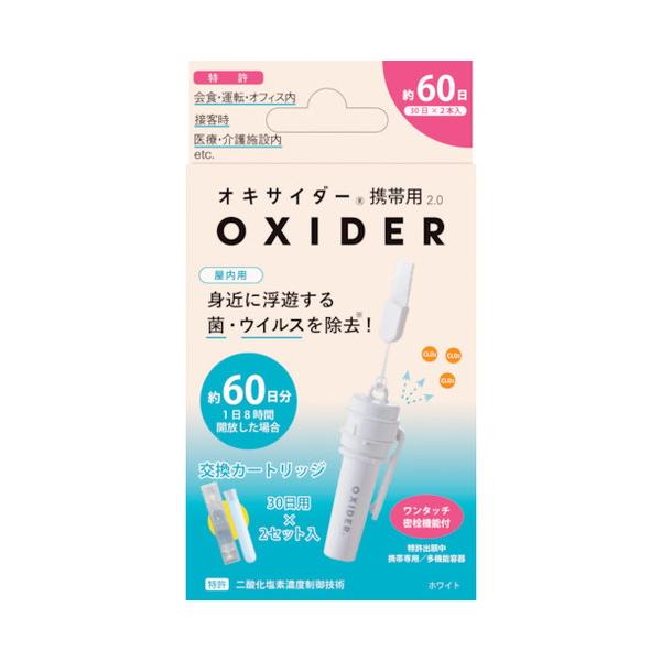 【発売日：2023年11月14日】【商品スペック】特長●持ち運べる二酸化塩素発生ゲル剤です。●上方に二酸化塩素を届ける放散特性携帯専用容器となります。●不使用時の浪費を防ぐワンタッチ密栓機能付きです。●液剤を投入する前の未開封の状態であれば...