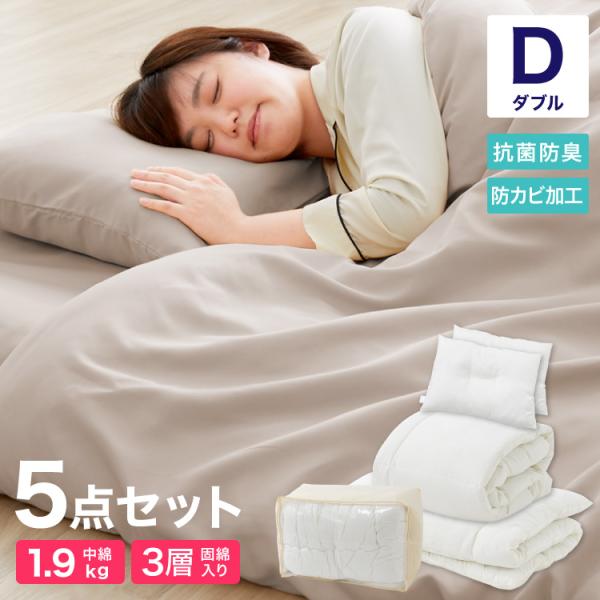 【発売日：2022年11月24日】■特長・すぐに使える充実の布団5点セット・ほこりのでにくい中空ポリエステルで年中快適な掛け布団・敷布団は固綿入りの3層構造でへたりにくい・枕の中心はくぼみ付きで頭にフィットしやすい・抗菌消臭加工でいつでも清...
