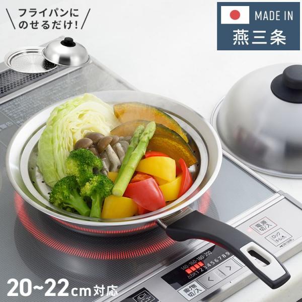 【発売日：2021年07月21日】【サイズ】直径246mm × 高さ97mm【重量】395g【材質】プレート/18-8ステンレス（0.4mm）フタ/18-0ステンレス（0.5mm）ツマミ/フェノール樹脂座板/66ナイロン樹脂【原産国】日本（...