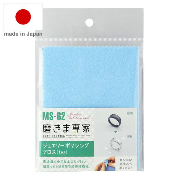 【発売日：2026年02月03日】【商品説明】・ジュエリーを傷つけずに輝きを取り戻します・ジュエリーの小さなホコリや汚れを取り除き、輝きを取り戻す専用クロス【商品情報】■サイズ125×195mm 重量：12g■材質材質：綿布・超微粒子研磨剤...