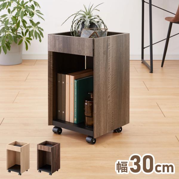 【発売日：2023年06月07日】本体重量8kg耐荷重10kg（天板）10kg（底板）SIZE301mm x 301mm x 502mm付属品キャスタートレイ仕様お客様組み立て品デスク下に収まるサイズ（高さ50cm）上部小物スペース有りメイ...