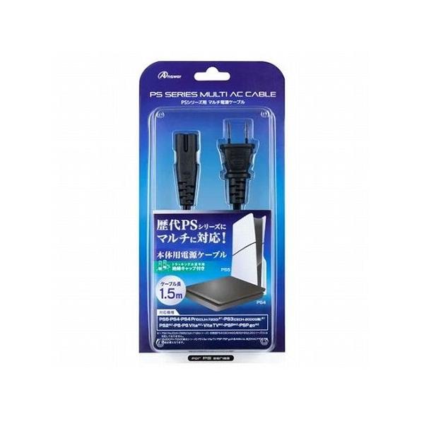 【発売日：2024年08月20日】最新のPS5から歴代のPSシリーズに対応! 使い勝手の良いケーブル長1.5m!■歴代の本体で使用可能!PS4、PS3、PS2、PS、PS Vita、VitaTV、PSPgo本体に使用できる　PSシリーズに対...