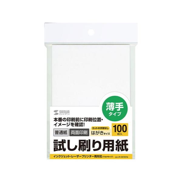 【発売日：2023年09月07日】製品詳細マルチタイプの用紙でカラーレーザープリンタでもインクジェットプリンタでも両方印字対応可能です。本番で既製品はがきに印字する前に、この用紙を使用すればイメージがつかめやすく、便利です。ハガキサイズにカ...
