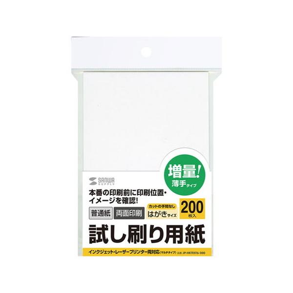 【発売日：2023年09月07日】製品詳細マルチタイプの用紙でカラーレーザープリンタでもインクジェットプリンタでも両方印字対応可能です。本番で既製品はがきに印字する前に、この用紙を使用すればイメージがつかめやすく、便利です。ハガキサイズにカ...