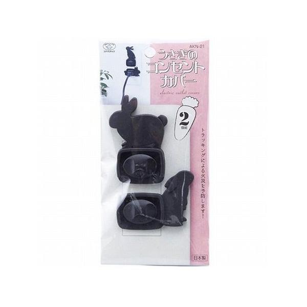 【発売日：2024年08月20日】コンセントをホコリから守ります。●特徴・かわいいうさぎがコンセント周りをおしゃれに。・難燃電気絶縁性の樹脂を使用・安心の日本製●商品説明・コンセントをホコリから守ります。・毎年発生する冬場の火災の中でもコン...