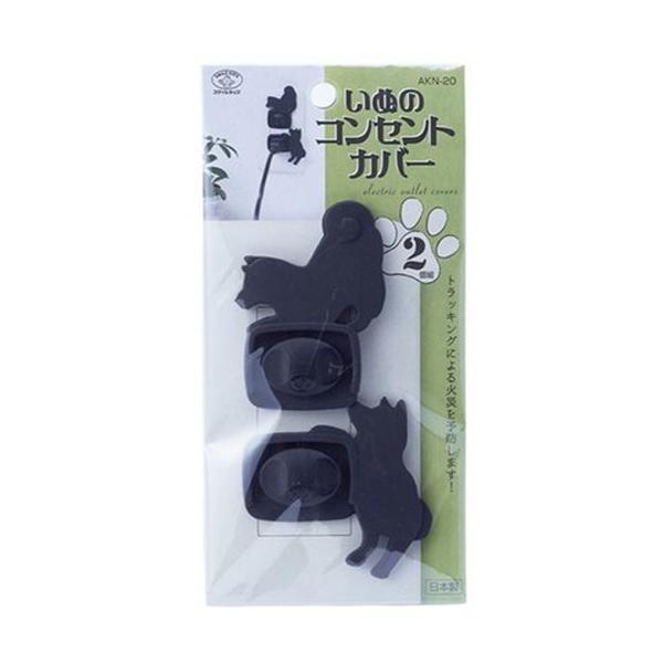 【発売日：2024年11月15日】コンセントをホコリから守ります。特長●特徴・難燃電気絶縁性の樹脂を使用・かわいい柴犬がコンセント周りをおしゃれに・安心の日本製●商品説明・毎年発生する冬場の火災の中でもコンセントにホコリがたまって発生する「...