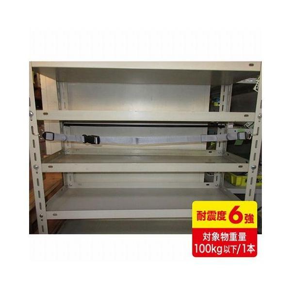 【発売日：2022年01月26日】【商品特長】●オープン棚に収められた書類、ケースなどの収納物の落下を防止するベルトです。●オープン棚の支柱穴にフックを引っ掛けて固定するだけの簡易設置です。●ベルトは着脱バックル付きなので収納物の出し入れが...