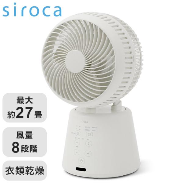 【発売日：2025年05月29日】・独自構造のガードによりコンパクトながらパワフルな風を実現 ガードの側面にも吸気口を設けた独自構造のガードにより、 一般的なサーキュレーターよりも一度に多くの空気を取り込むことができ、 コンパクトなサイズ感...