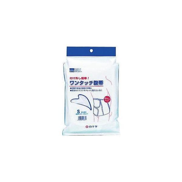 【発売日：2022年05月24日】商品概要メーカー：白十字商品名：ワンタッチ腹帯Ｓ（50〜65ｃｍ）区分：日用雑貨内容量：1個商品概要：●やわらか素材のやさしい肌ざわり。●優れた伸縮性とＵカットベルトで腹部にジャストフィットします。●開腹手...