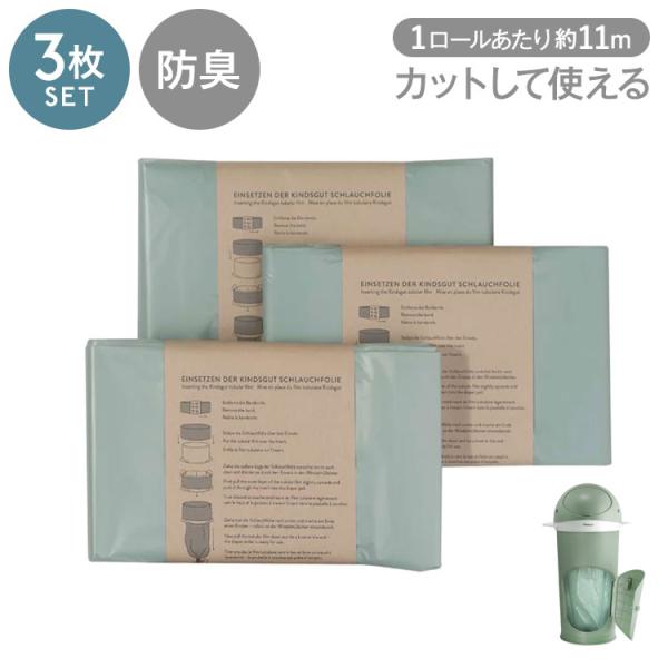 【発売日：2026年08月10日】おむつ用の防臭ポットで、魅力的な機能が満載！くじらのおむつポットは、袋のセットも非常に簡単。臭いを閉じ込める機構、足元の滑り止めの安定性など子どもから大人までみんなが喜び。くじらのおむつポット専用袋（3枚セ...