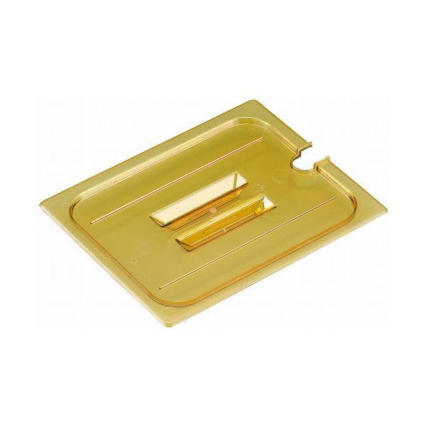 【発売日：2023年01月23日】■商品説明●キャンブロフードパンはガストロノーム(国際基準)規格(GN規格)を採用しています。●耐熱用にデザインされたこのフードパンは熱処理に完全に対応できます。●耐久性・耐衝撃性に優れ、油や酸にも強いので...