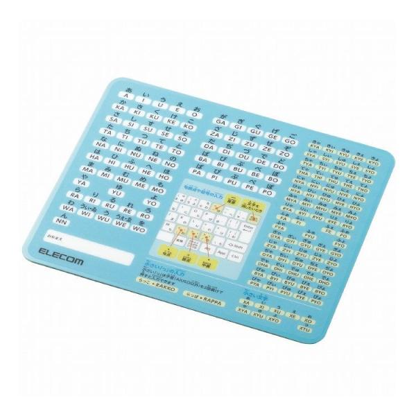 【発売日：2021年12月23日】【商品特長】文字が大きくてはっきり見やすい!子どもの手に合わせたコンパクトなサイズ。ローマ字入力の変換を見やすい一覧表としてプリントしたマウスパッド。■本体に名前を書けるお名前スペースを設けていてます。■超...